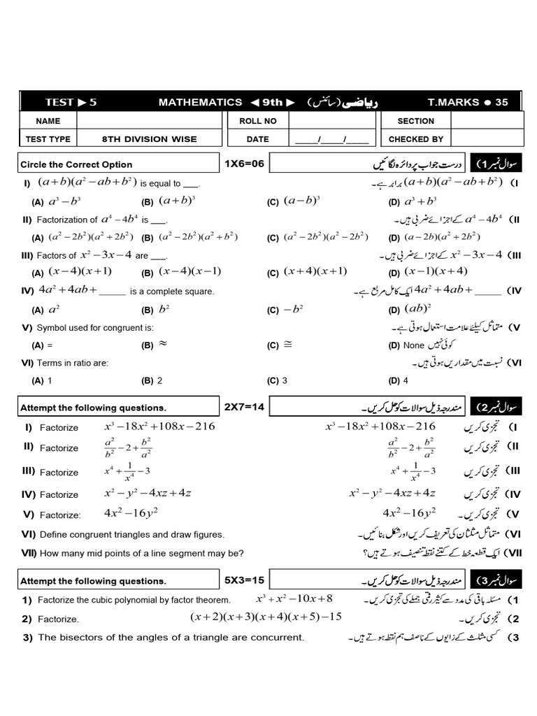 9th-Class-Math-Test CH 5 | PDF | Euclidean Plane Geometry | Elementary ...