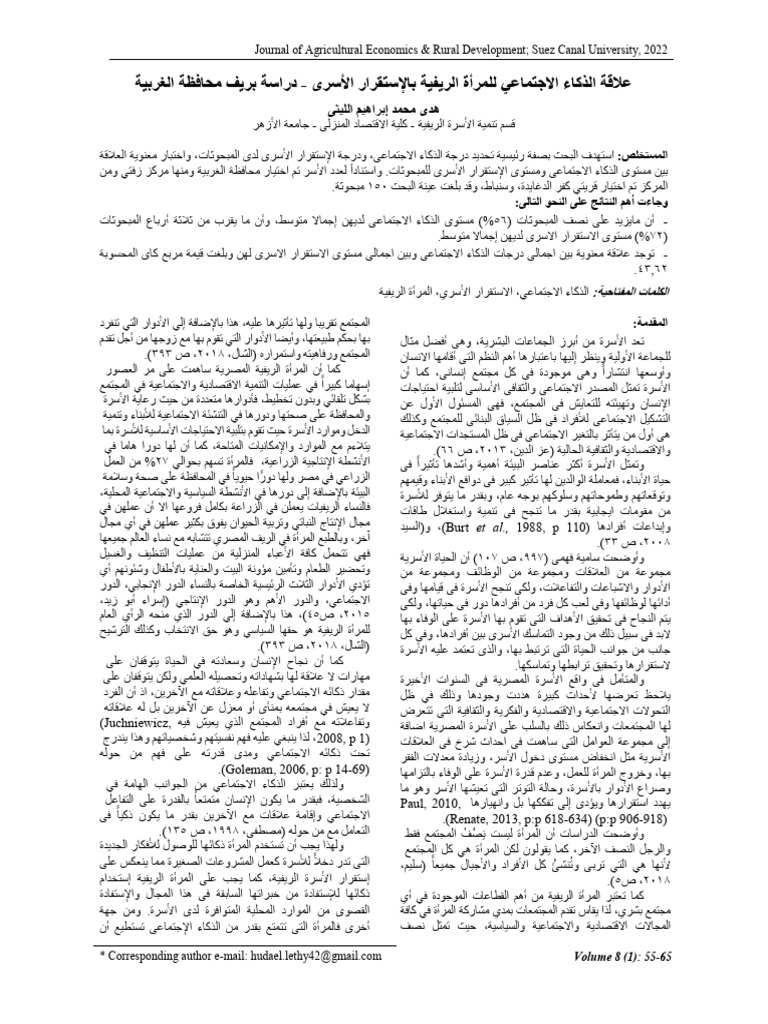 JARD - Volume 8 - Issue 1 - Pages 55-65 | PDF