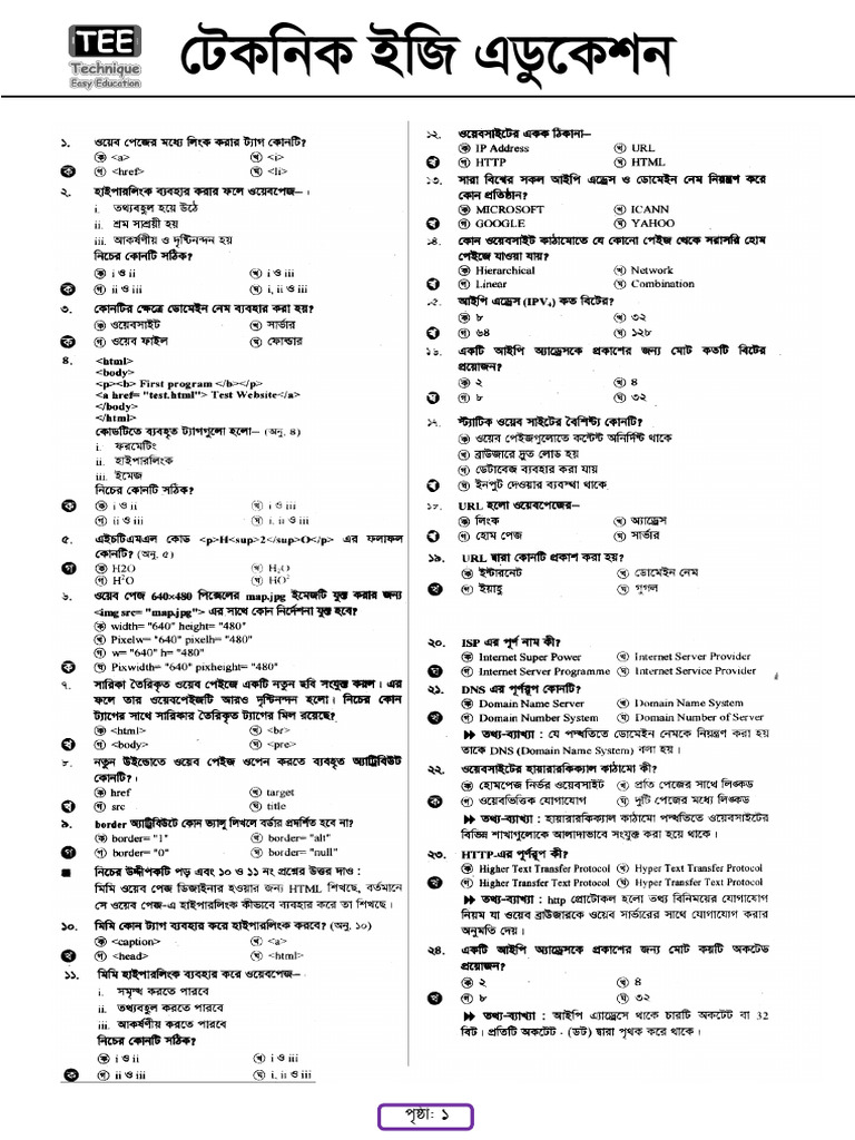 ICT ch4 MCQ With Ans | PDF | Cooking, Food & Wine