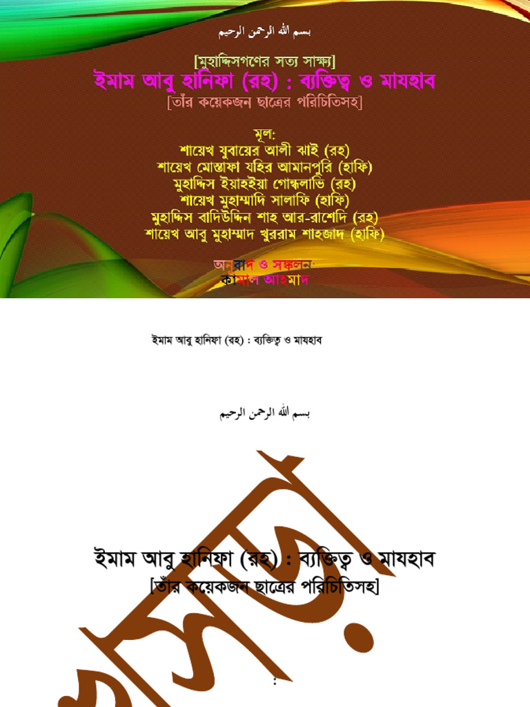 Imam Abu Hanifah Kamal Ahmad | PDF | Business | Computers