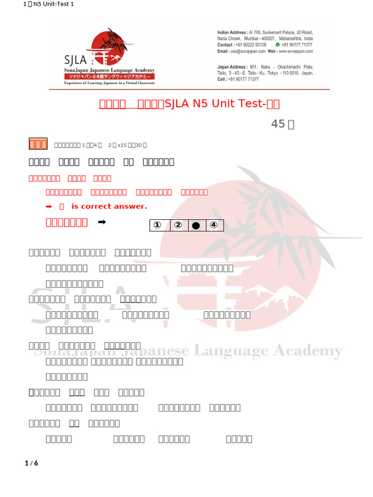 1回もんだいようしN5 Unit test-1 | PDF