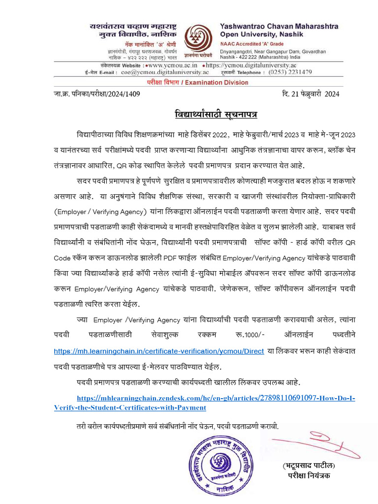 Notification-Certificate Verification | PDF