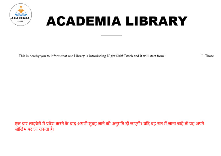 Acedimia Library-Night Shift | PDF