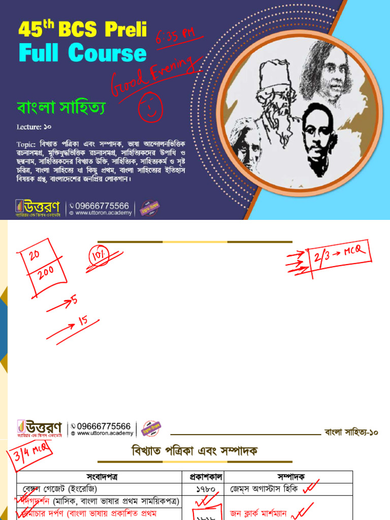 47th BCS L-10 | PDF