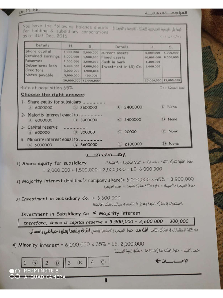 الجزء التاني لغة Sherif | PDF