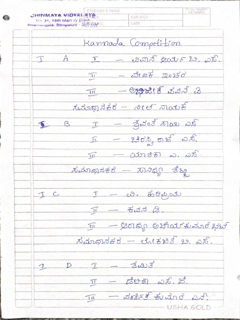 Kannada Competition | PDF