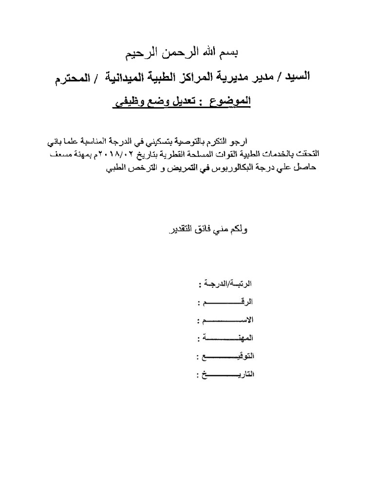 Salary Upgrade | PDF