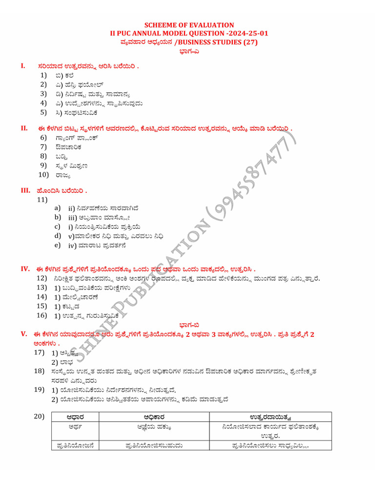 Key Answer Model Question Paper-01 | PDF