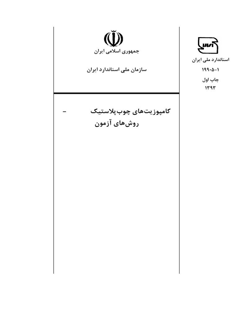 Islamic Republic of Iran | PDF