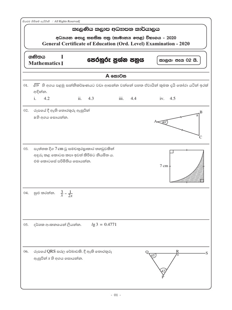 2020 Grade 11 Mathematics Third Term Test Paper Kelaniya Zone | PDF