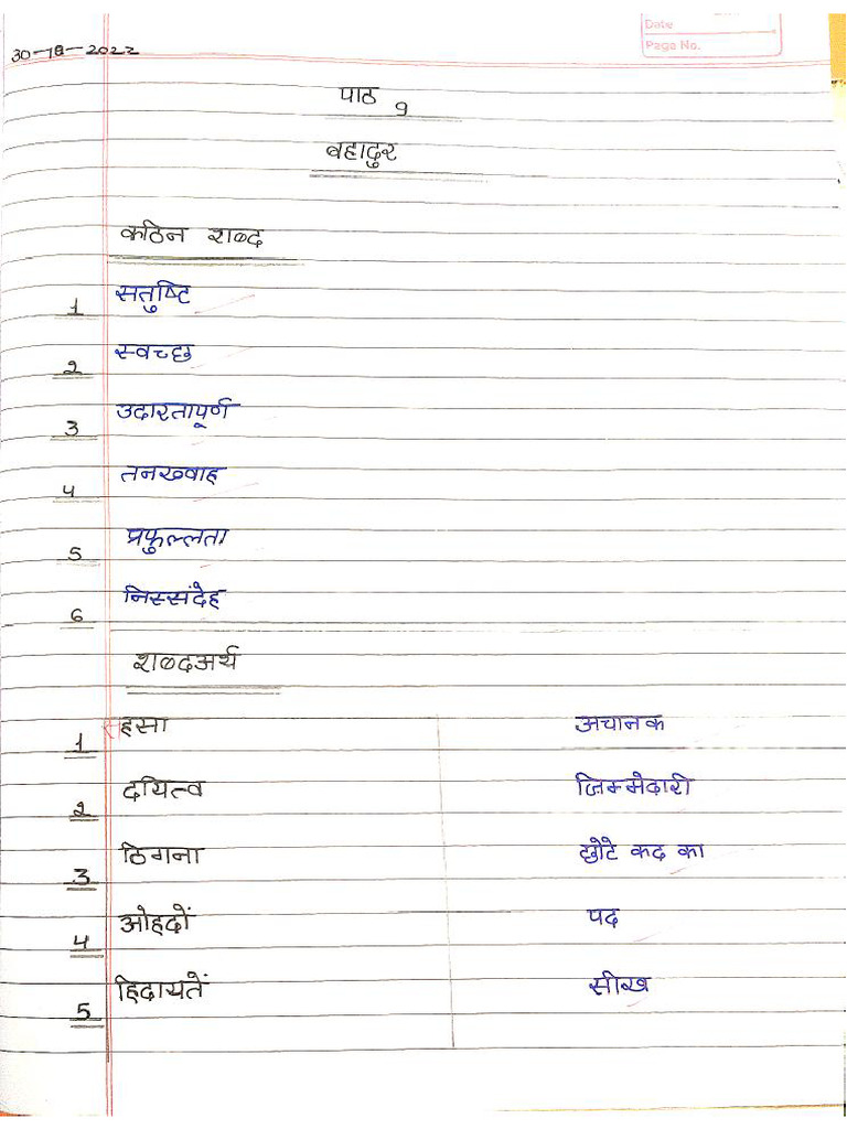 Chapter-9 To Chapter-11 Hindi of Grade 8 | PDF