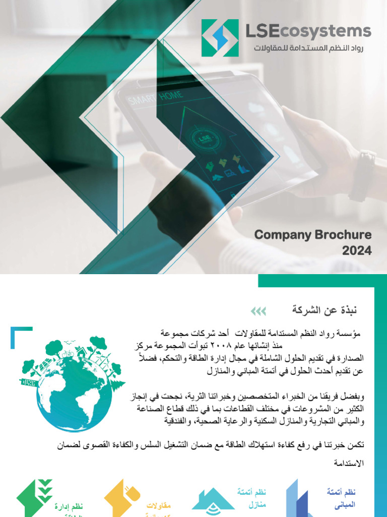 LSEcosystems Company Profile 2024 - Ar | PDF
