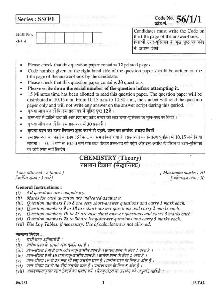 (WWW - Entrance-Exam - Net) - CBSE Class 12 Sample Paper 1 | PDF