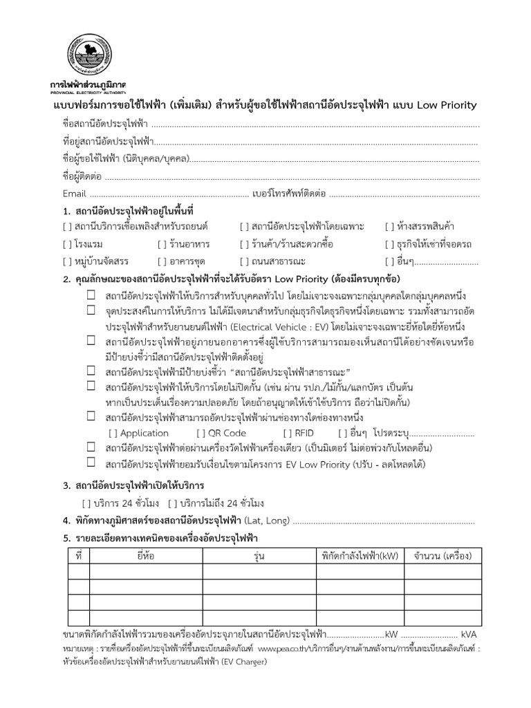 Electricity Application Form (Additional) For Low Priority Electricity ...