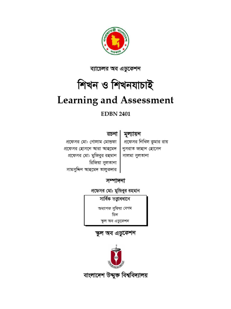 Educational Assessment and Evaluation | PDF