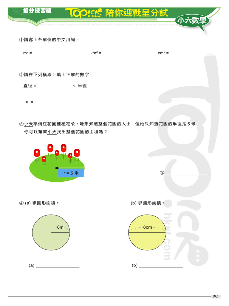 Mathematics 22 Exercise | PDF