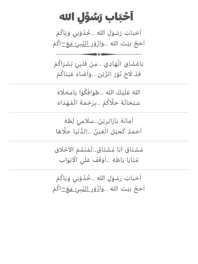 Ahbab Rasulillah | PDF