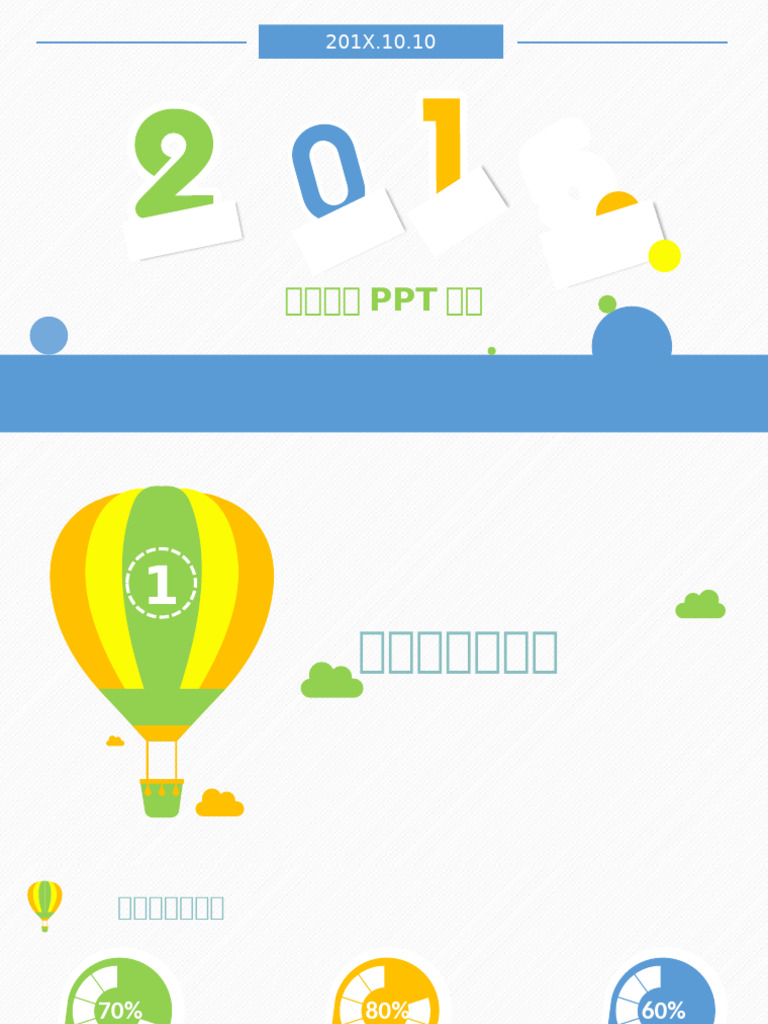 Small Fresh Dynamic Universal PPT Template | PDF Small Fresh Dynamic Universal PPT Template | PDF