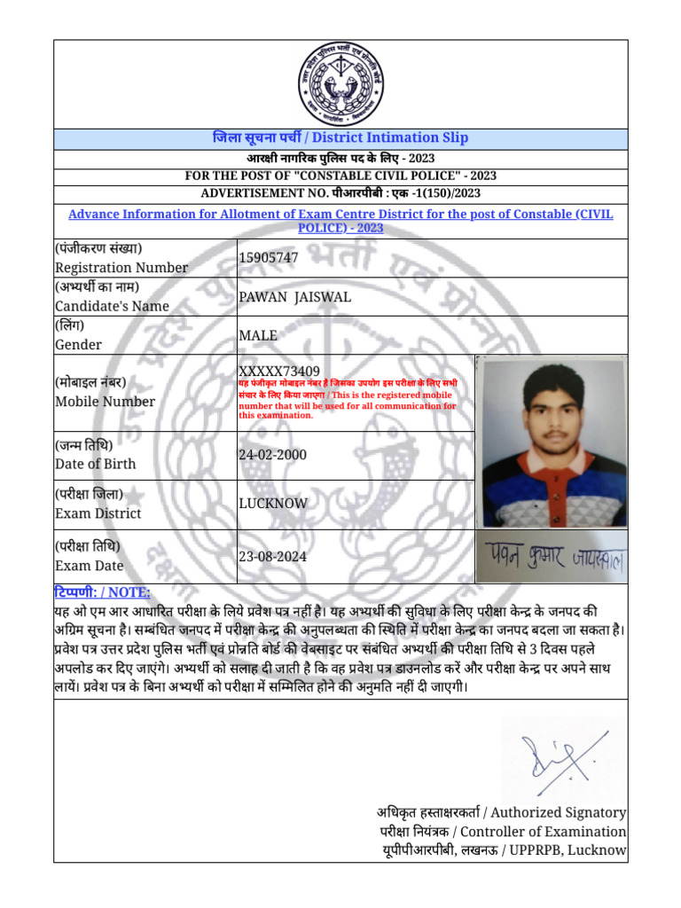 Upp 2024 Pawan | PDF