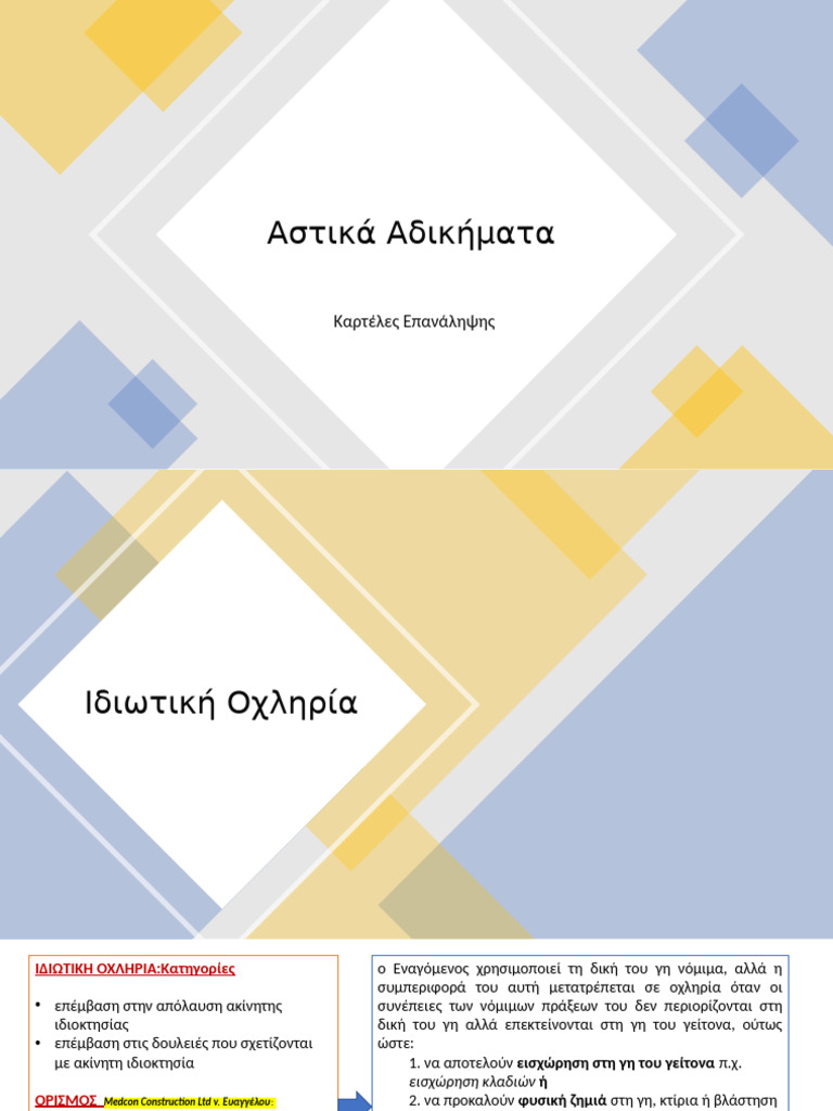 Revision Cards. Tort Law | PDF