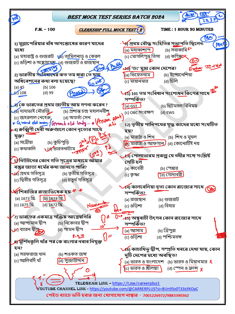 Mock 2 Questions | PDF