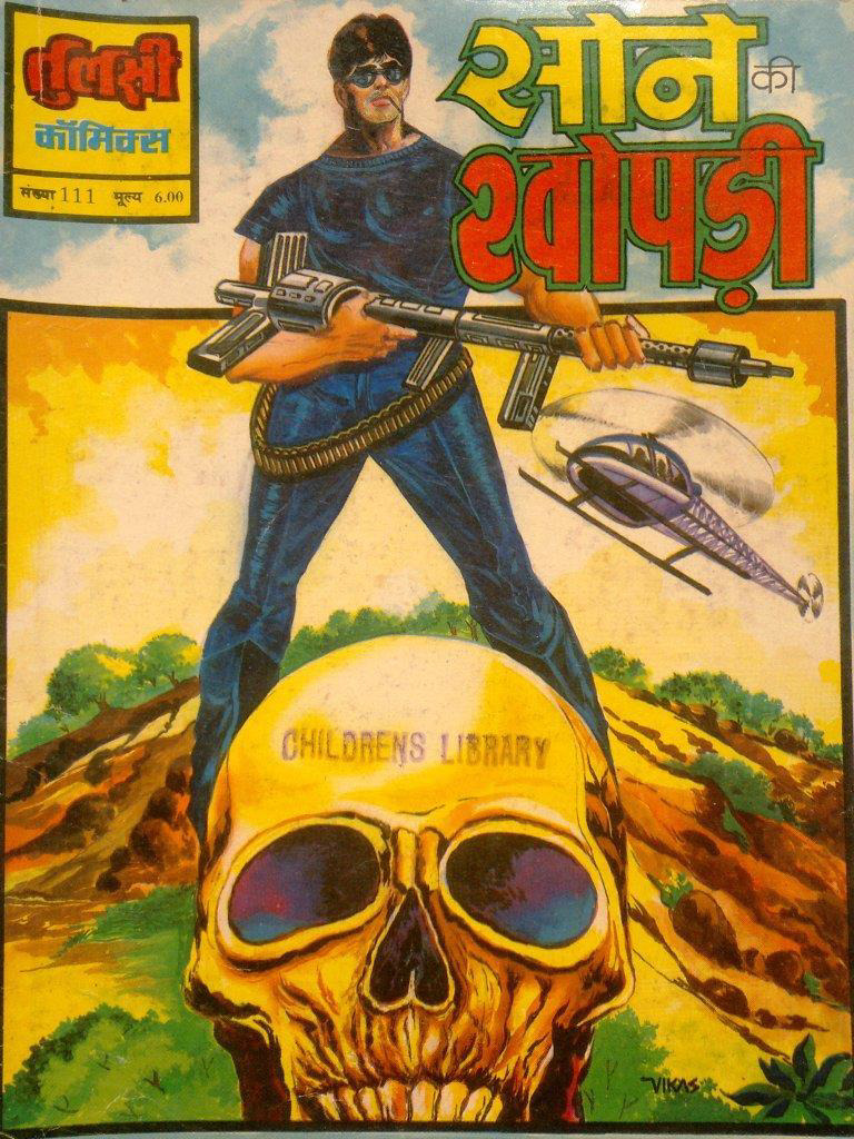 0111 Gen - Sone Ki Khopdi | PDF