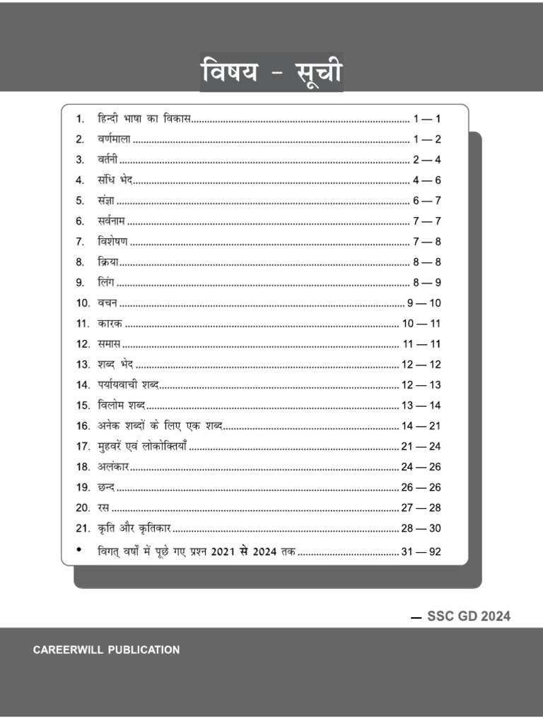 SSC GD Hindi-Compressed | PDF