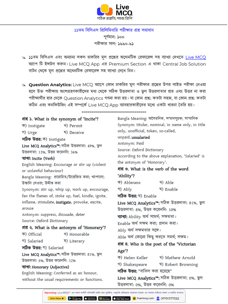 11th BCS Question Solution PDF | PDF