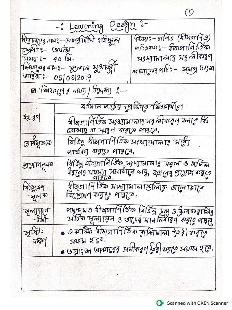 Math (Bengali Version) 1.2.7 A | PDF
