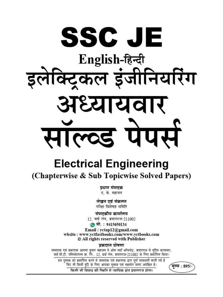 SSC JE Electrical Engineering Chapter Wise & Sub Topic Wise Solved | PDF | Electrical ...