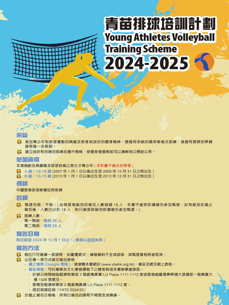 Vahk Appform v4 1411 2 | PDF