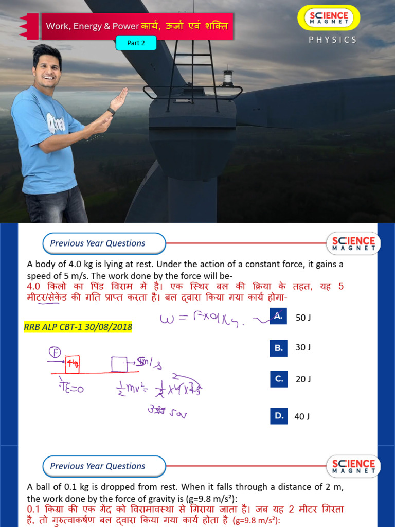 024) (Physics) Work, Energy & Power SM 2024 - Part 2 | PDF