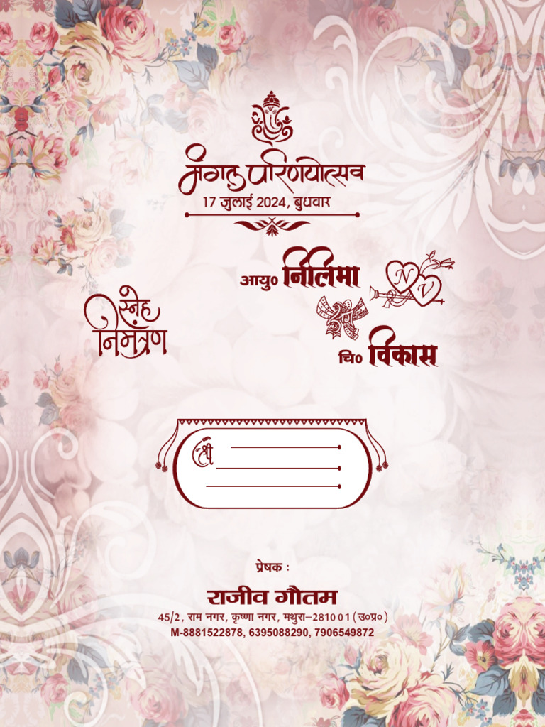 Nilima & VIkas New Card Color | PDF | Computers