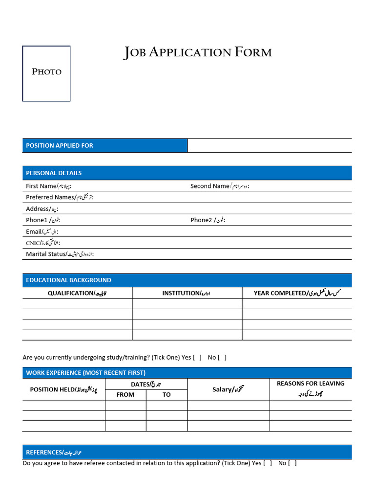 How To Create A Job Application Form in Word | PDF