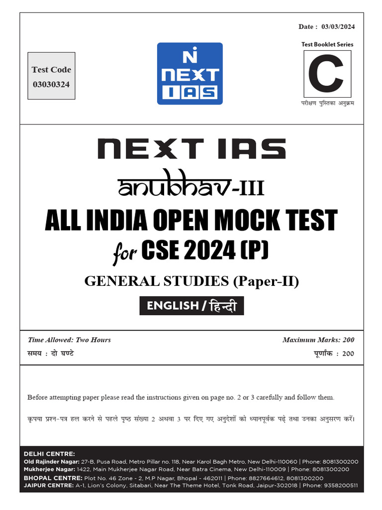 Anubhav-III All India Open Mock Test | PDF