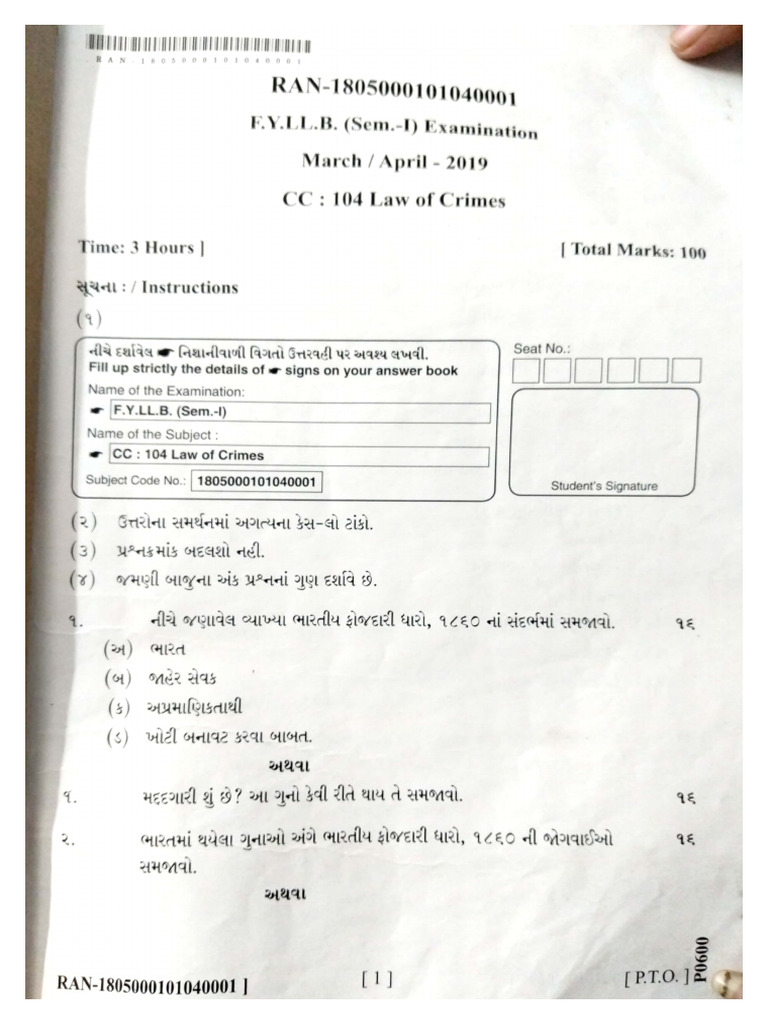LL.B Sem 1. 5 Years Old Exam Papers | PDF