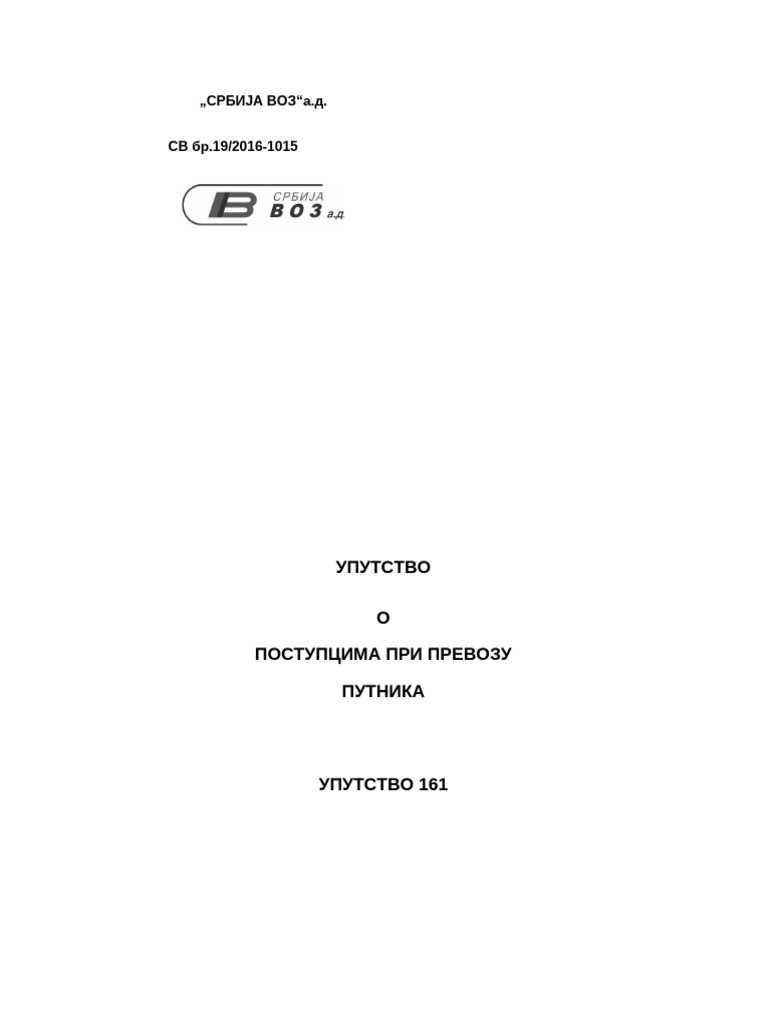 Uputstvo 161 | PDF