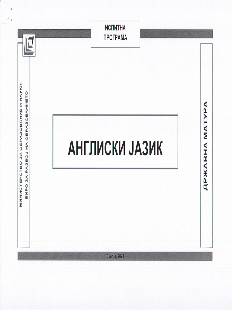 Ispitna Programa Angliski Jazik | PDF