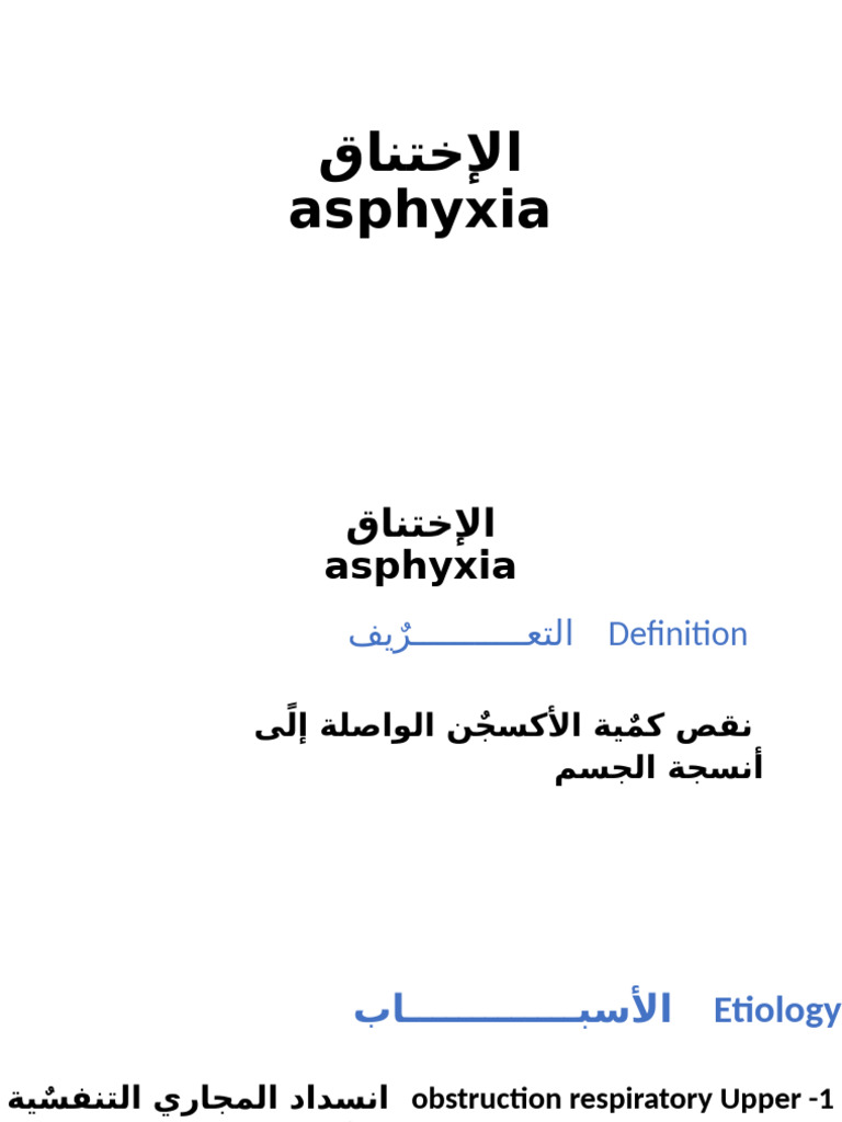 Asphyxia | PDF