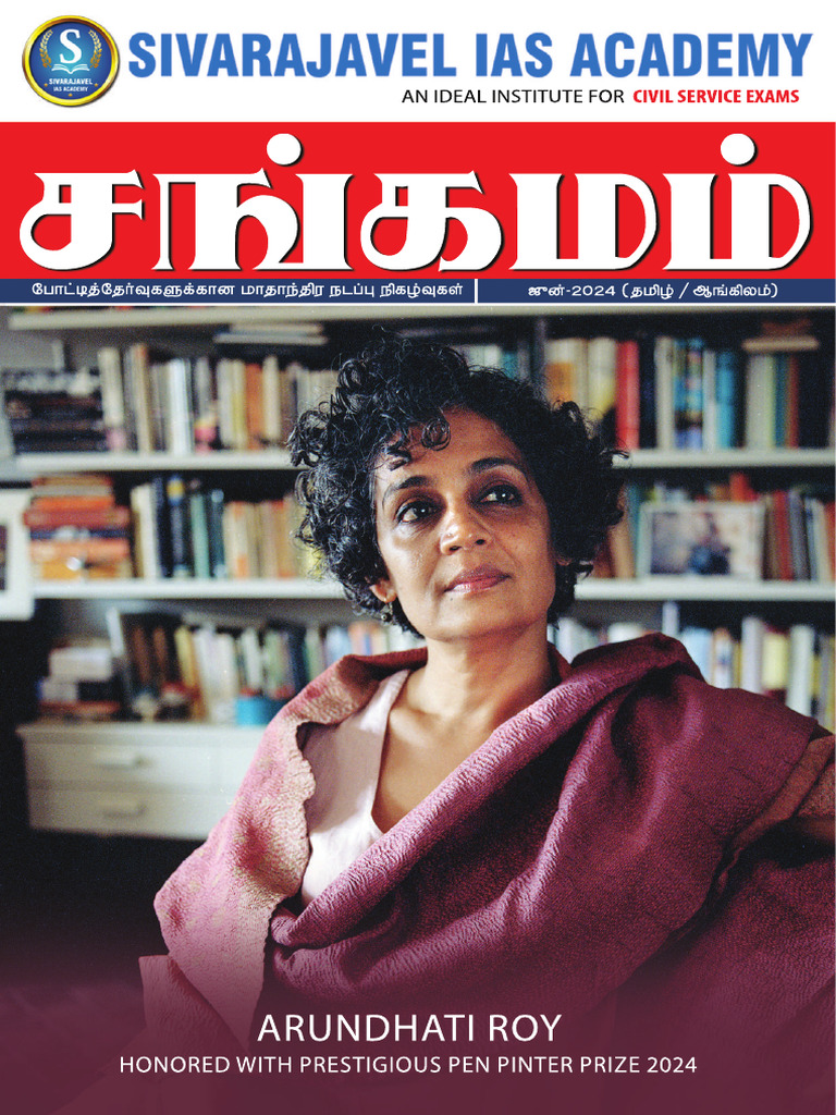 June 2024 CA Tamil Digital Compressed | PDF