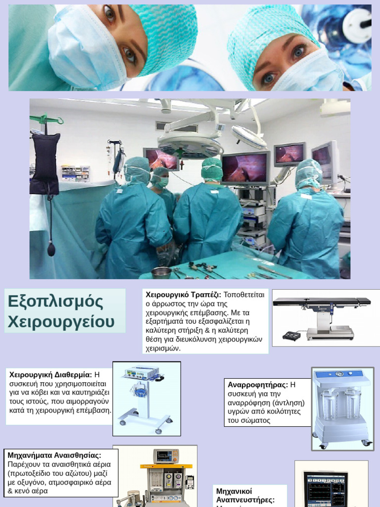 ΙΜΑΤΙΣΜΟΣ ΕΡΓΑΛΕΙΑ | PDF