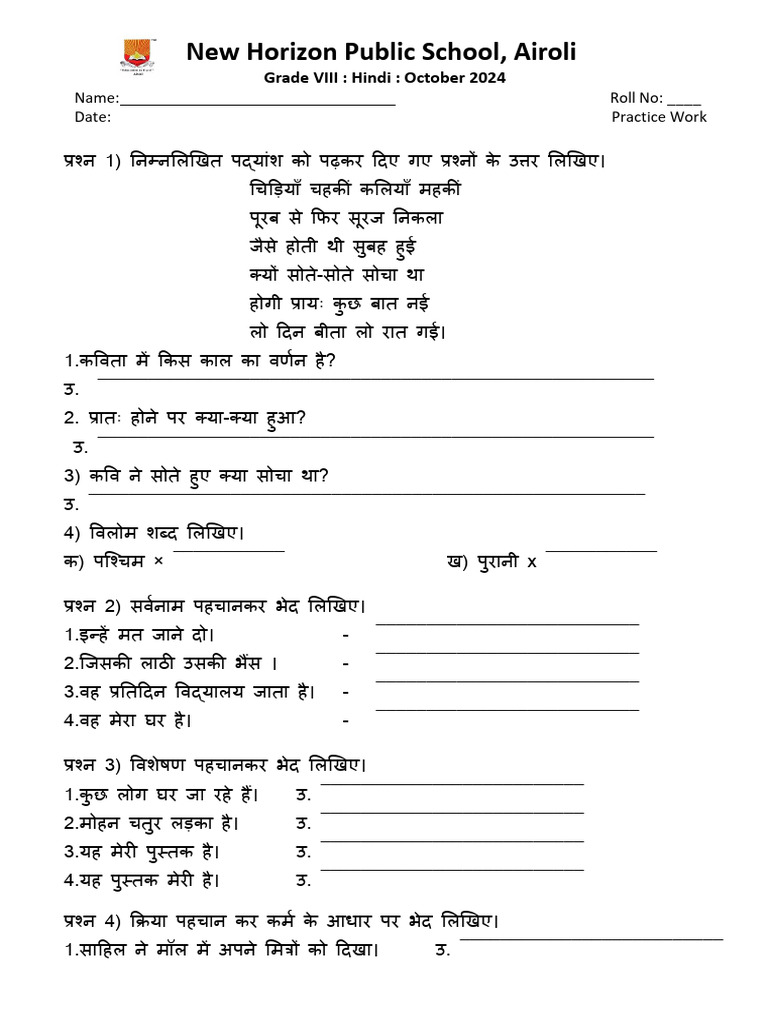 Grade VIII Worksheet October 2024 | PDF