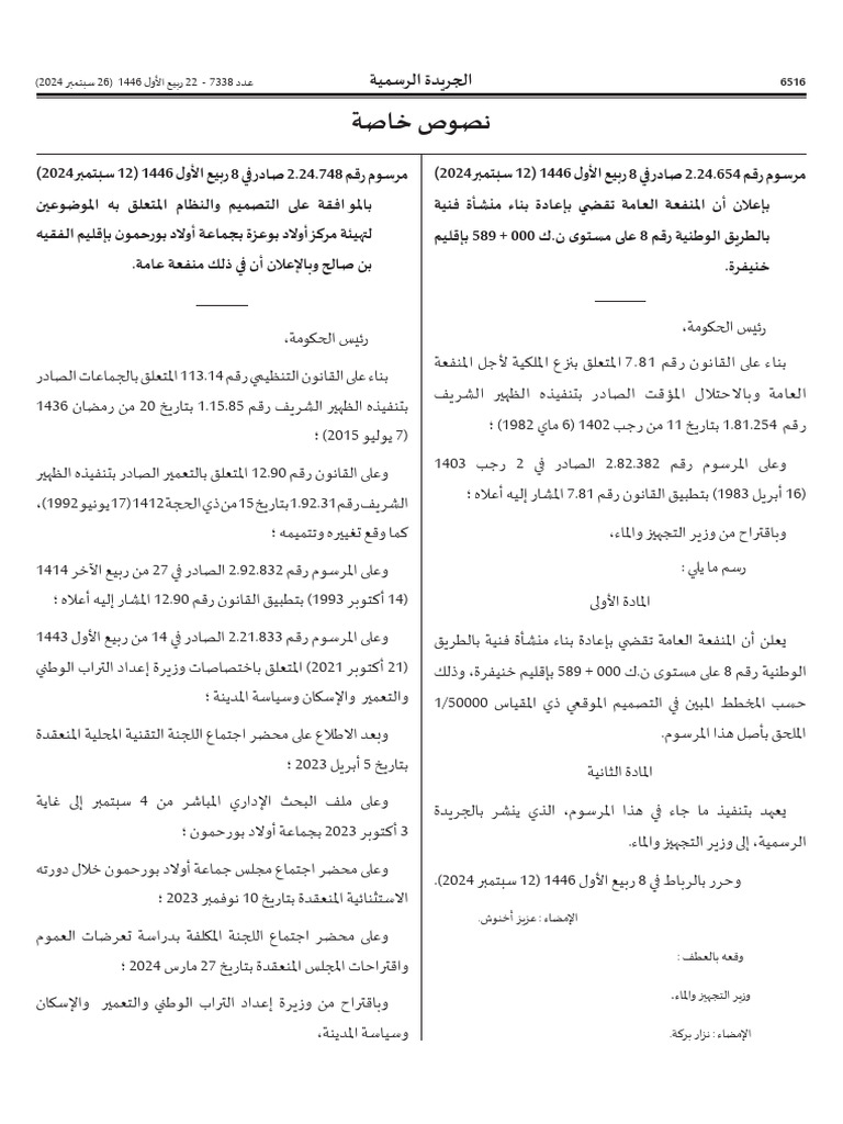 Exemple | PDF