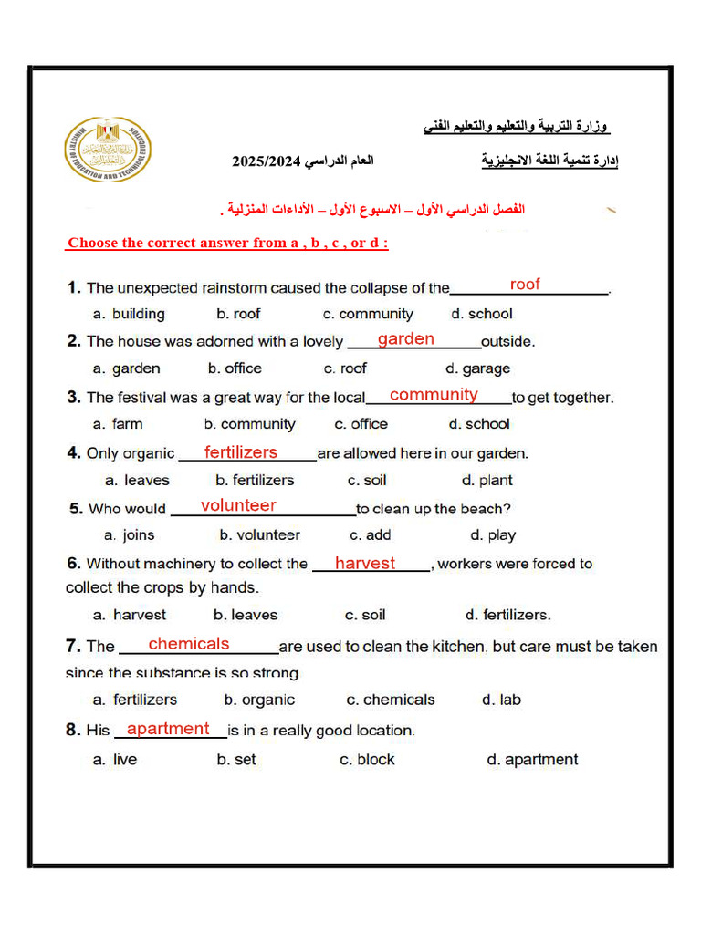 English Grade 6 Week 1 | PDF