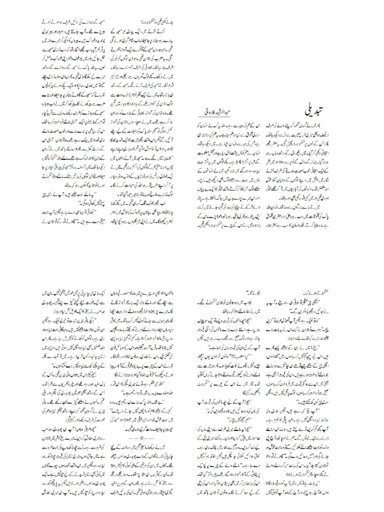 Tabdeeli by Abdul Rasheed Farooqi | PDF