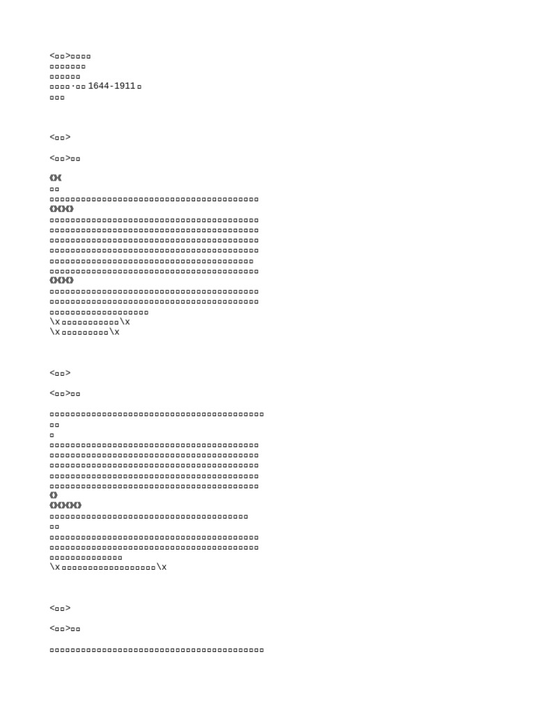 017 本草新编 | PDF