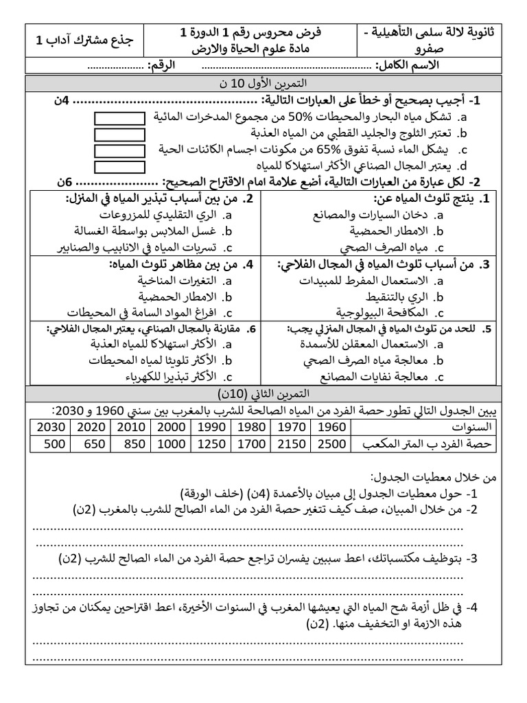 فرض tcl | PDF