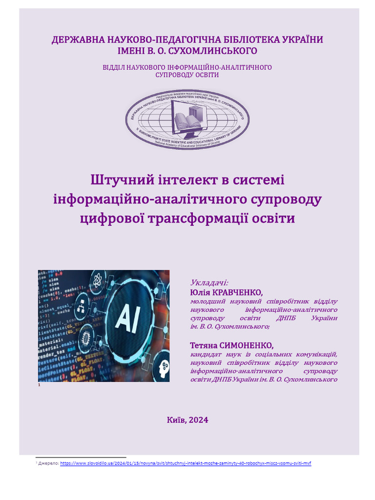 3-ER-ai-ias-dt-2024 | PDF