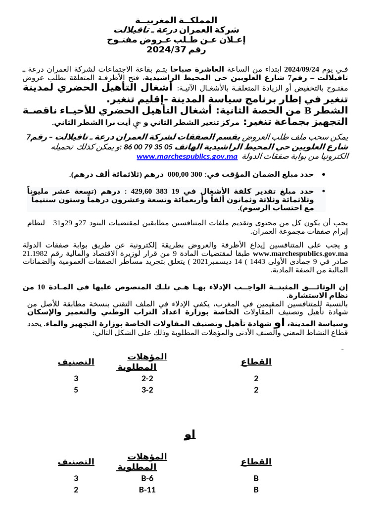 03 - Avis ARABE AO 37.2024 | PDF