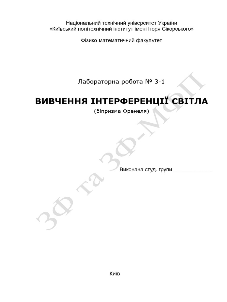 Lab3 1 | PDF